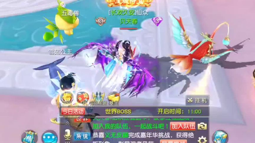 #仙侠世界 #仙侠手游 #仙侠 #元气满满云游世界 #手游