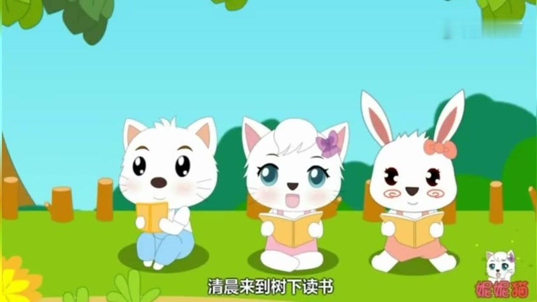 经典童谣流行卡通动漫儿歌,校园的早晨