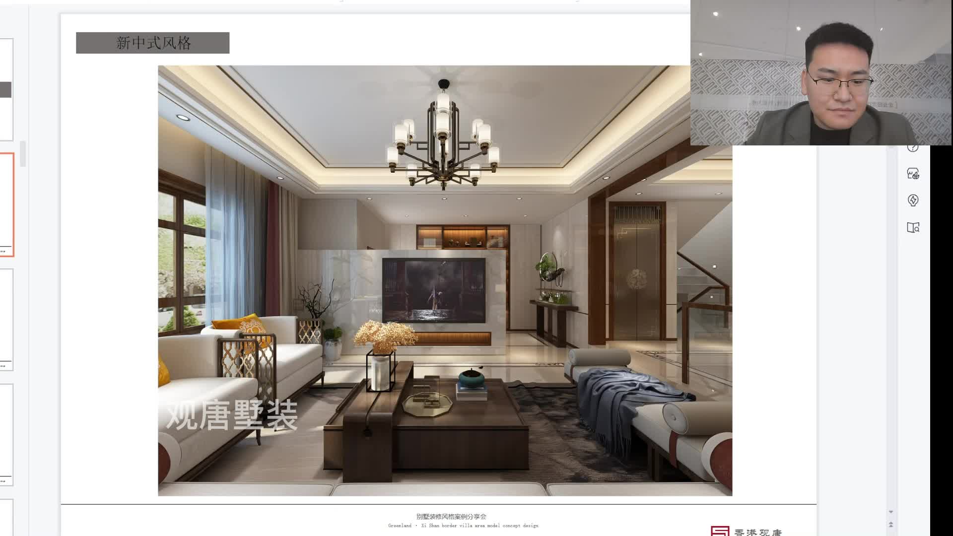 如何做好新中式的装修?用国华东方美郡别墅案例告诉你