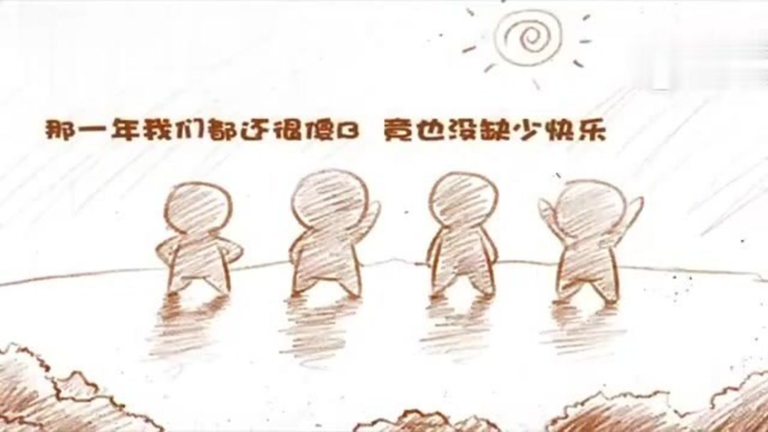 感人动画短片《那一年,我们毕业了》