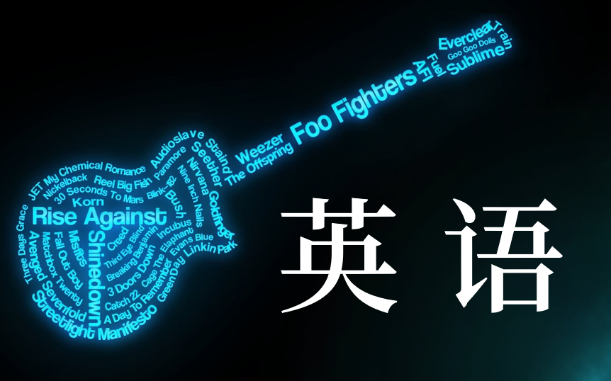 【高中一轮复习 英语】世纪金榜精讲 2