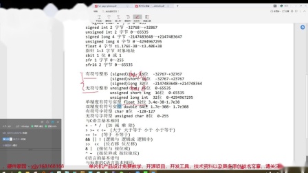 单片机模块化编程第一节 - C语言基础.mp4