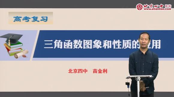 高考复习:三角函数图象和性质的应用