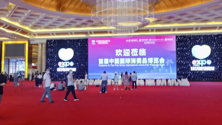 首届消博会,7、8号展馆,国内各省的展品,大家来看看了ߘ