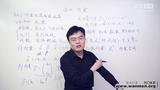 万门大学线性代数15.1向量及其线性运算(一)