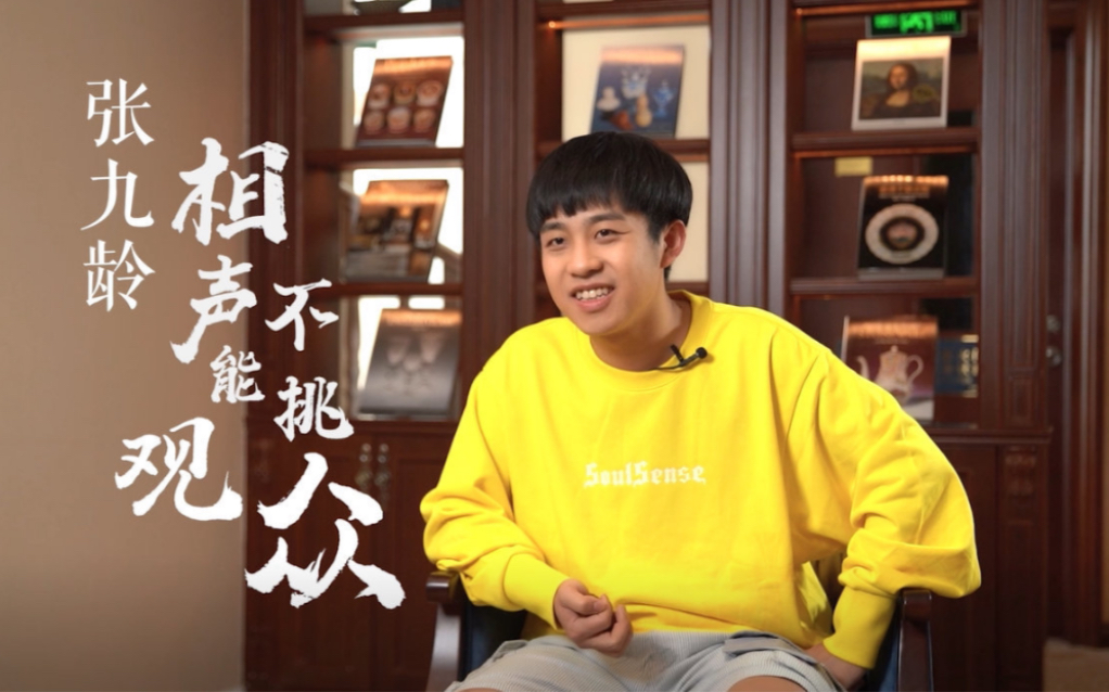 【张九龄】20211019人民文娱微博——张九龄采访