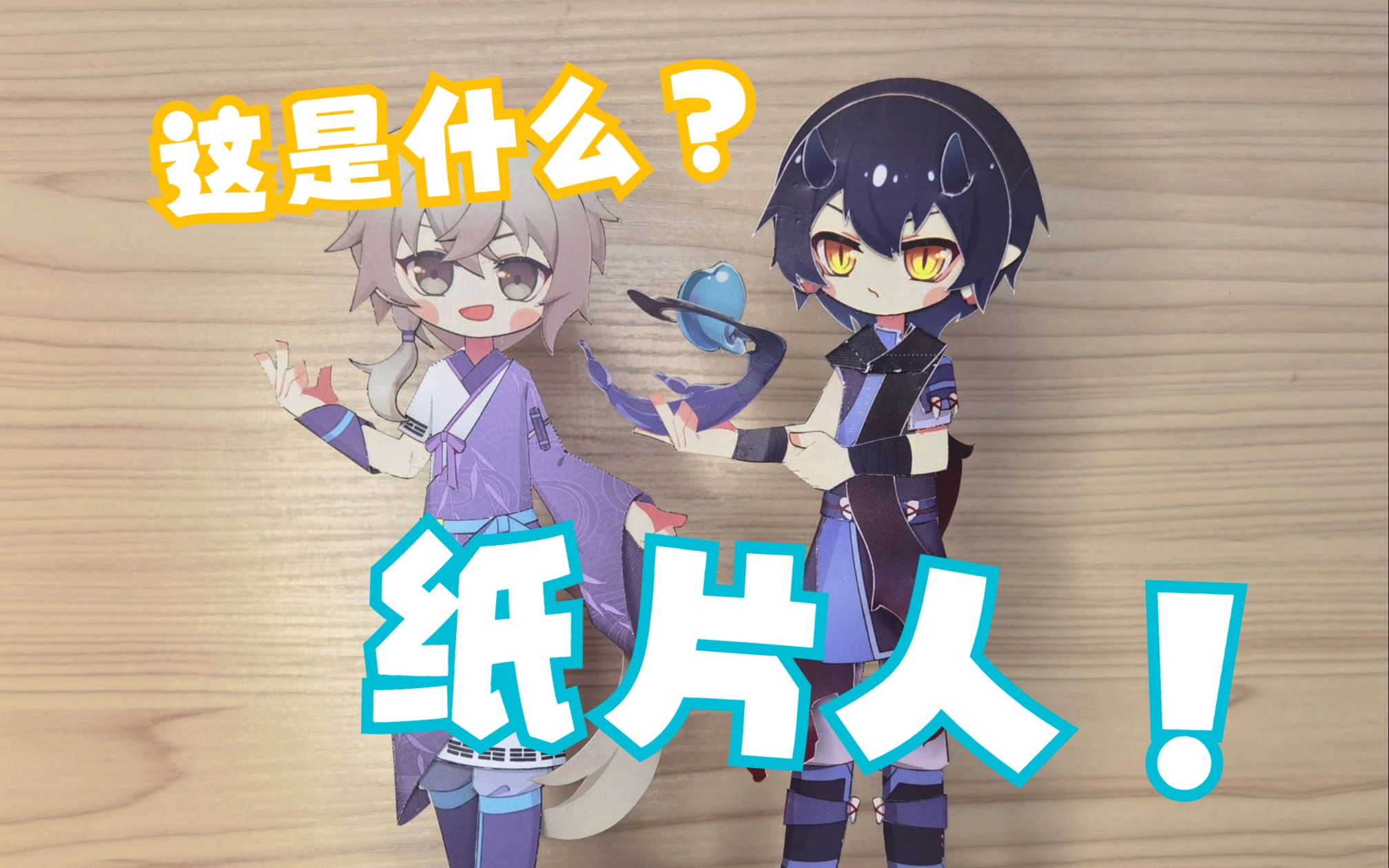 【天行轶事】『旅途』系列纸模教程