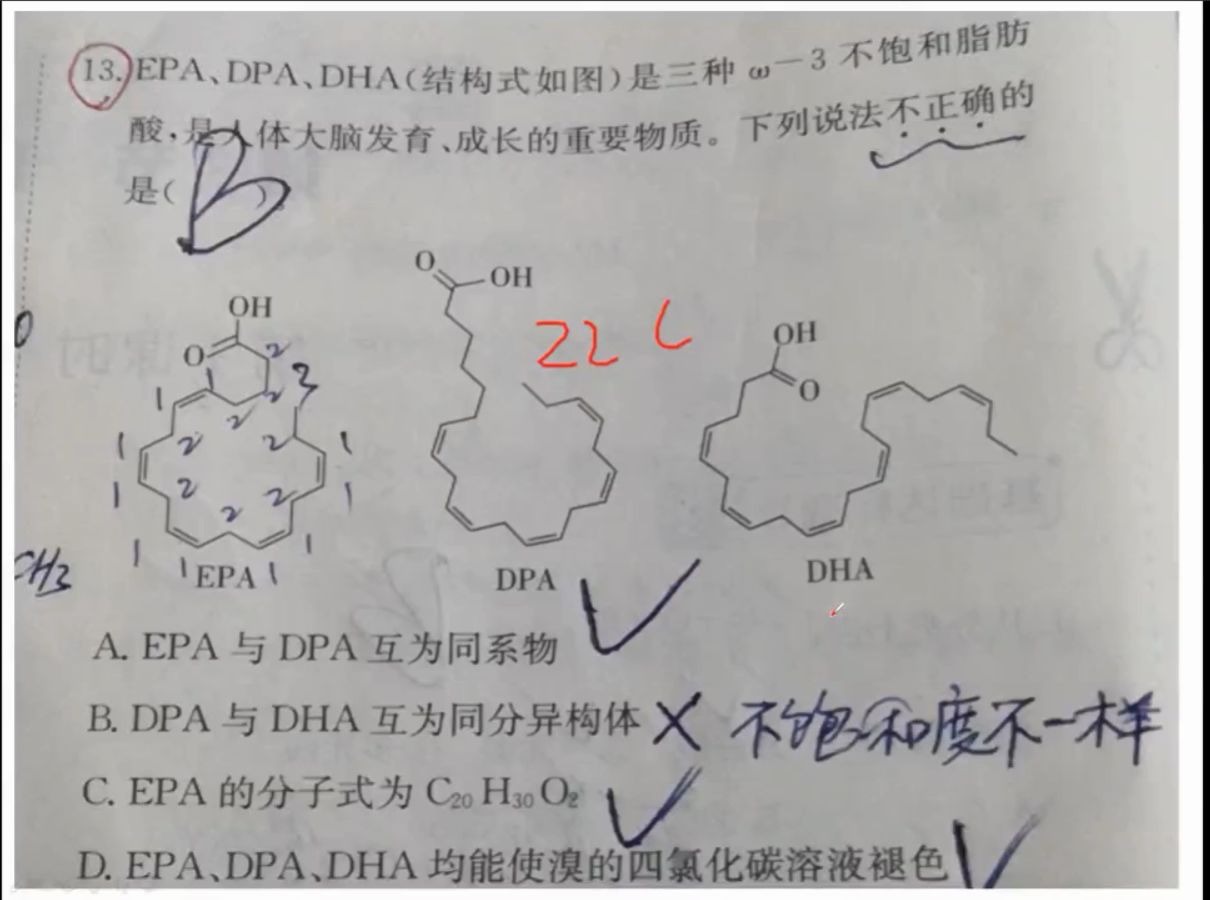 结构复杂的分子如何判断同系物,同分异构体