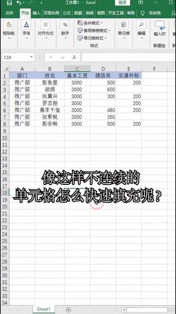 excel 在不连续单元格内一次性输入相同内容excel