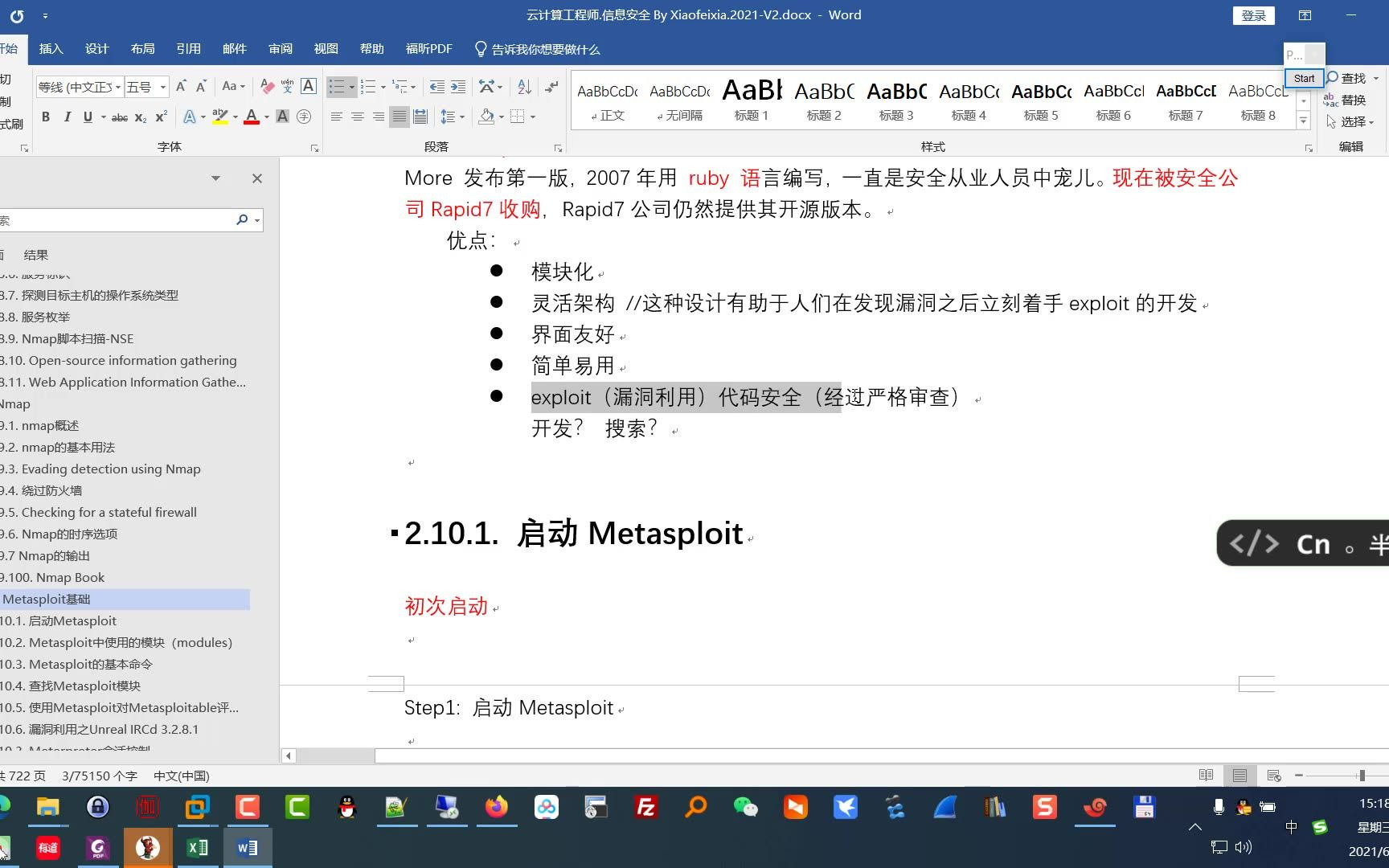 小飞侠-2021-OSCP-Kali-44-MSF-01-MSF基础