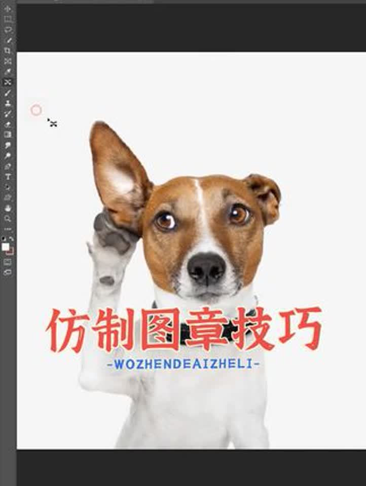 学习ps仿制图章的使用小技巧~#在线P图#Ps技巧 #ps #ps技能 #百万...