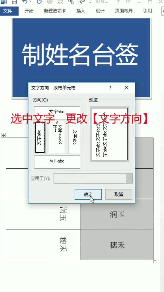 重要场合怎么少得了台签呢?快速制作姓名台签了解一下,又快又简单~