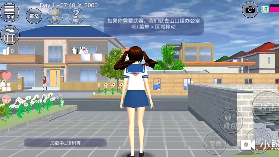 樱花校园模拟器找零花钱。