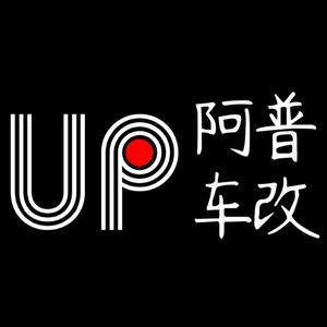 阿普车改 