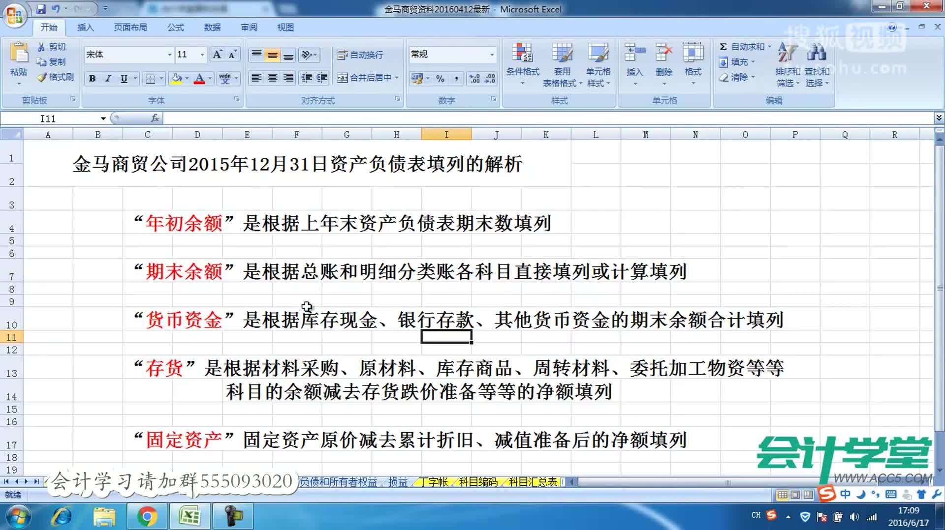 会计实操做账宝典_会计实操基础知识_会计实操课程