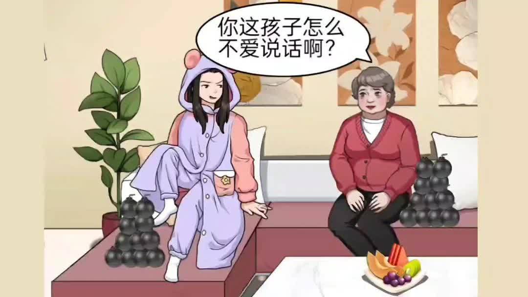 怼赢多管闲事的亲戚