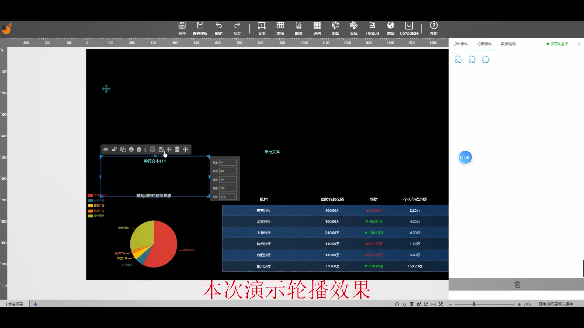 ThingJS 3D开发图表入门第八节 动画组件