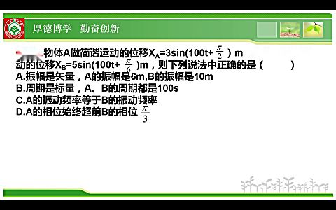 简谐运动中各物理量变化的周期间关系