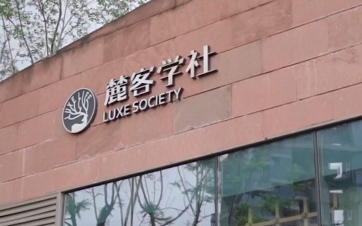 【非凡之麓】麓湖友好社区计划-新时代文明实践站亲子环保教育...