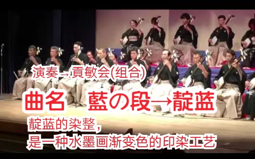 ...的染整,是一种水墨画渐变色的印染工艺。此曲是进行纪事描述它的民谣
