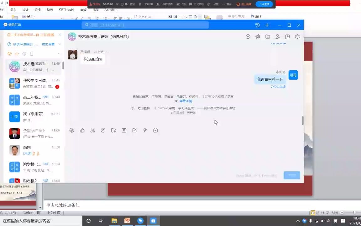 ...—《“架梯入学境,手可摘星辰”——初探项目式教学法落地本色课堂》