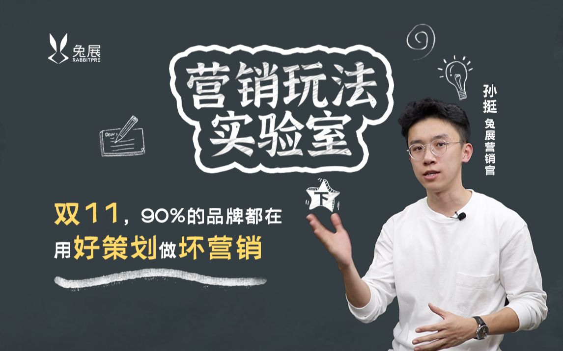 【案例拆解】美的双11营销活动究竟怎么做?