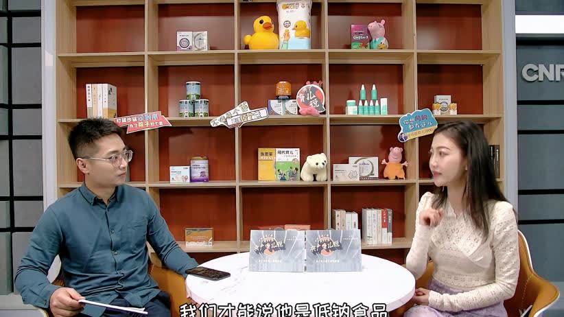 什么是低钠和高钠食品?给孩子买食品的硬标准是什么?