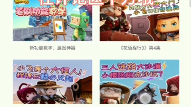 今天教迷你世界小伙伴们怎么找迷你世界客服,QQ的!