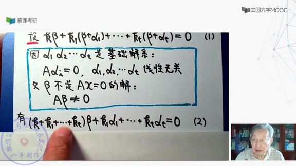 6.线性代数第六次课程