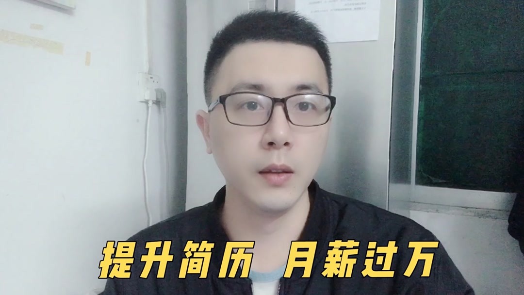 如何提升简历含金量,小八手把手教你做简历,让你找到好工作