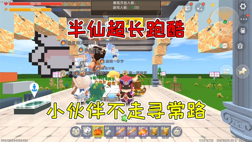 迷你世界:超长跑酷,半仙免费请大家看电影,却遇熊孩子捣乱