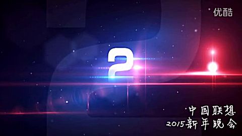 婚礼倒计时:蓝光倒计时加主持人