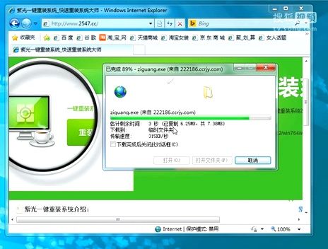 系统盘重装系统 固态硬盘分区装系统