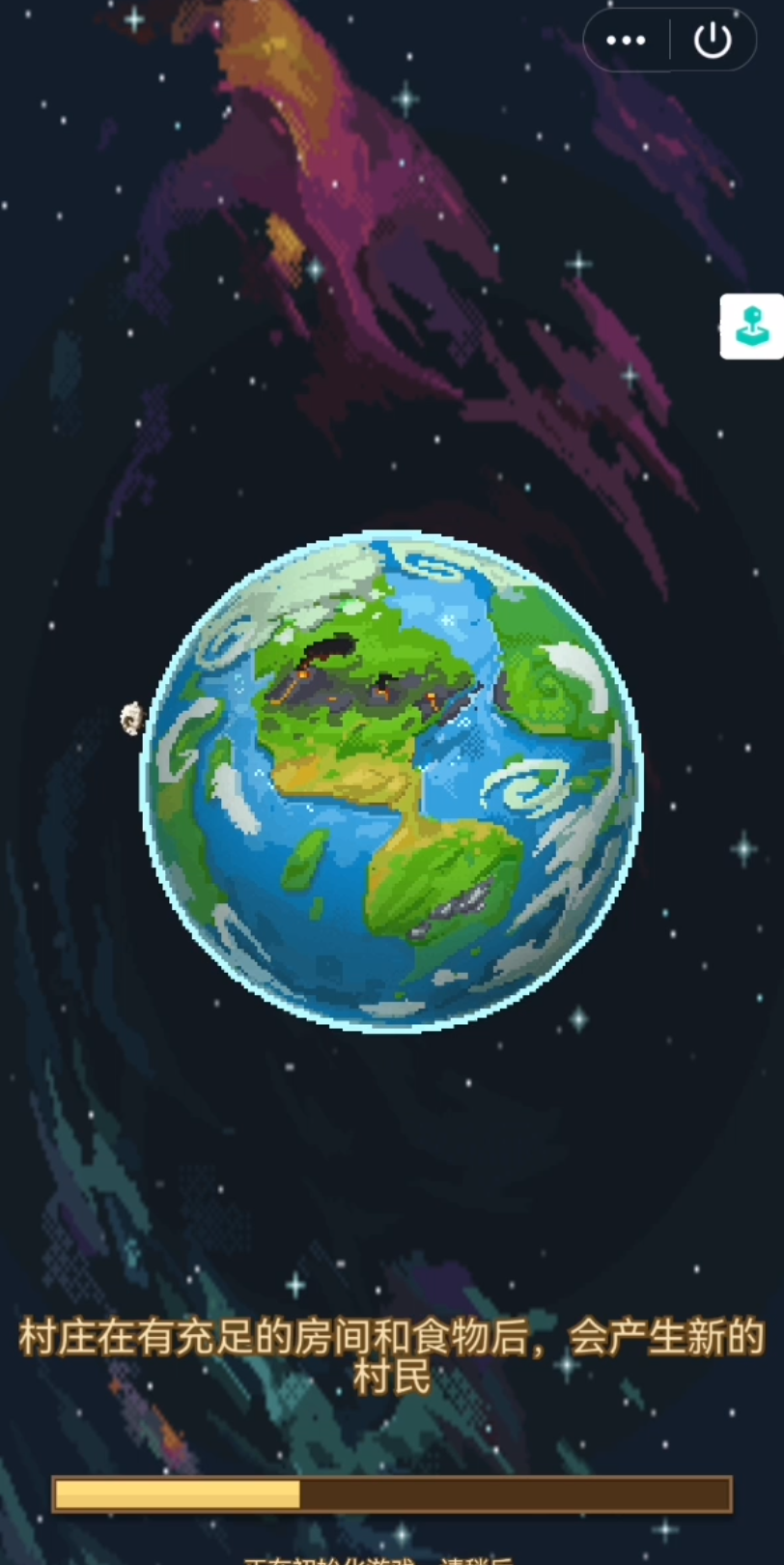 QQ上抄袭worldbox的小程序到底咋样?(上帝模拟器)