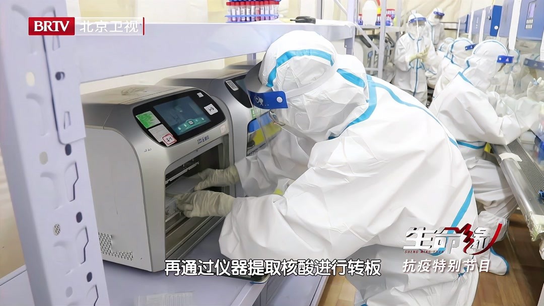 北京气膜实验室日检200万人次核酸