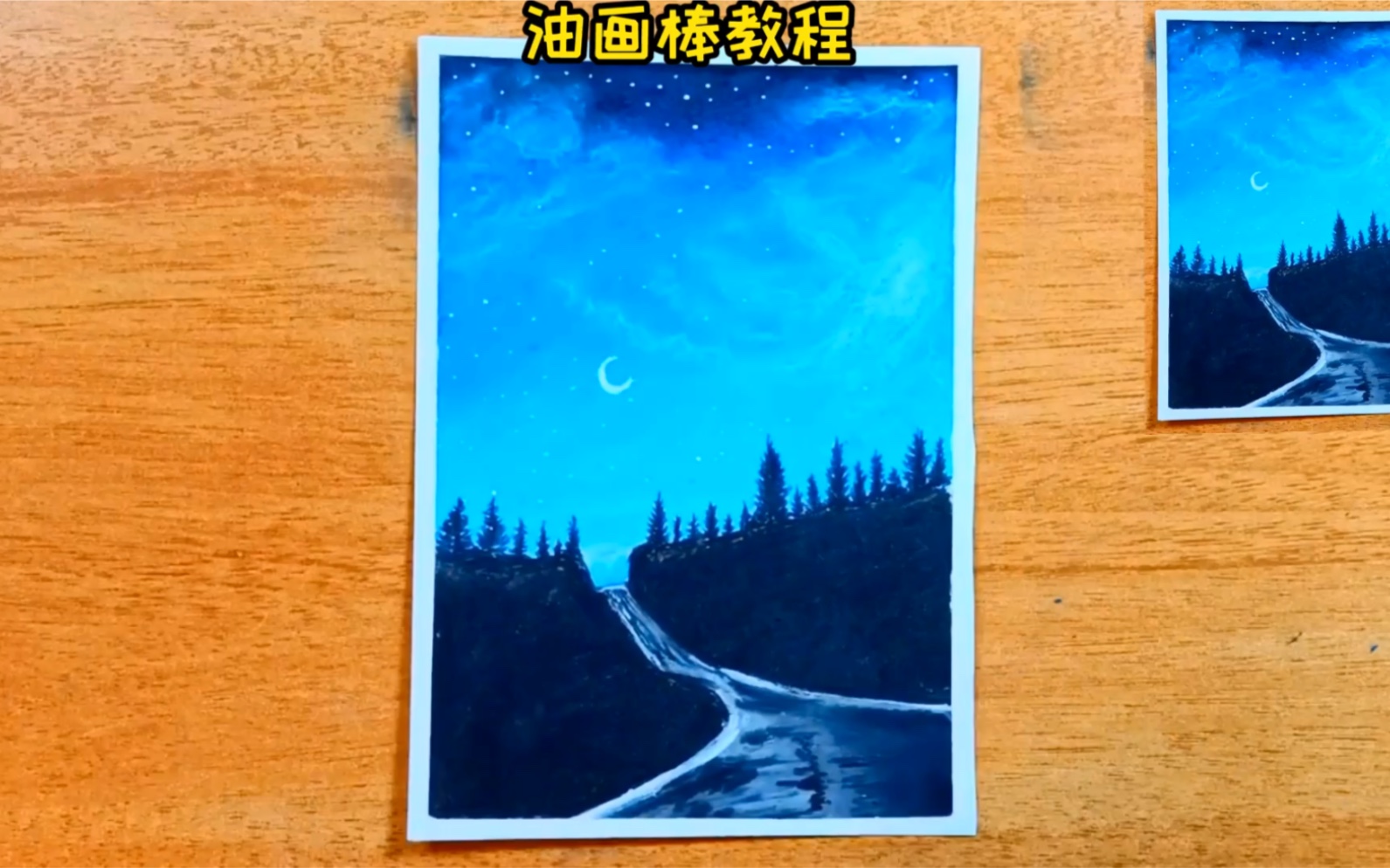 油画棒教程 大兴安岭的森林