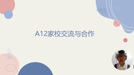 陈宇宁A12教学交流与合作-视频作业