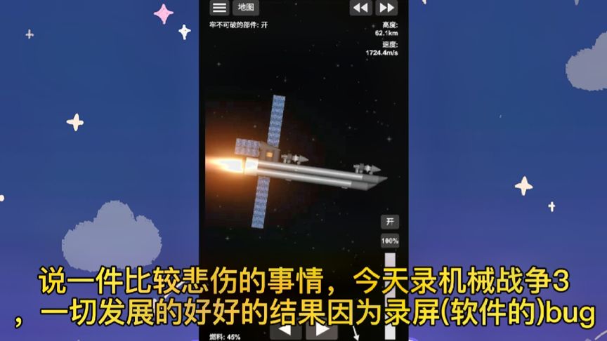 航天模拟器:之前答应粉丝过“亿”段时间,发一个太空战舰的视频