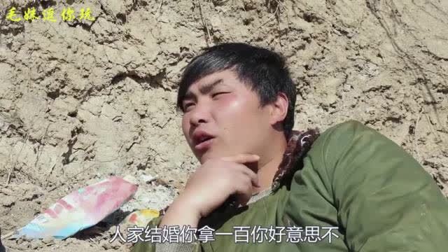 二货毛妹和小伙俩人合计套路朋友随礼钱,过程太逗了