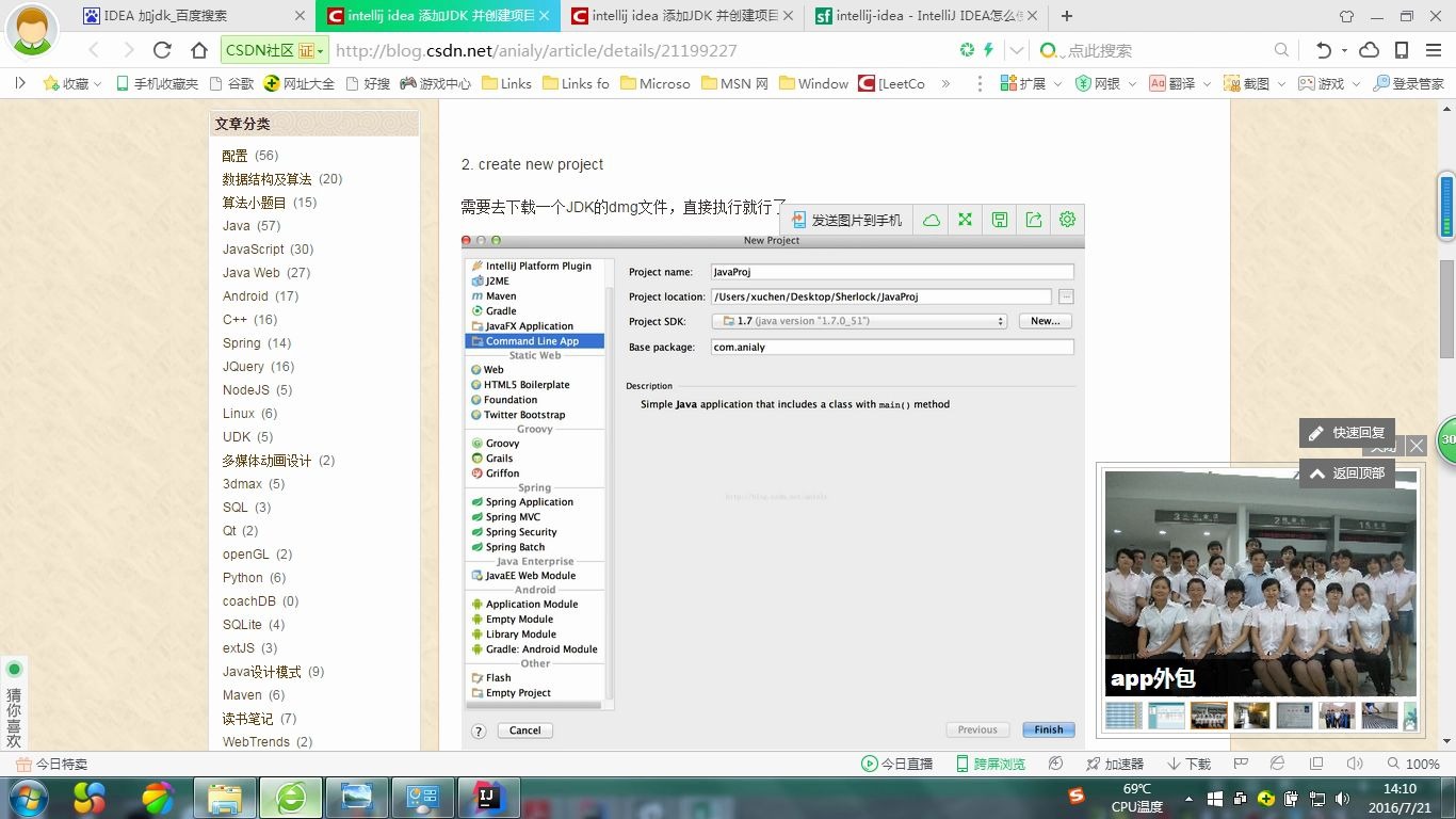 spark 大数据 开发实战
