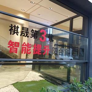 佛山祺晟门窗 