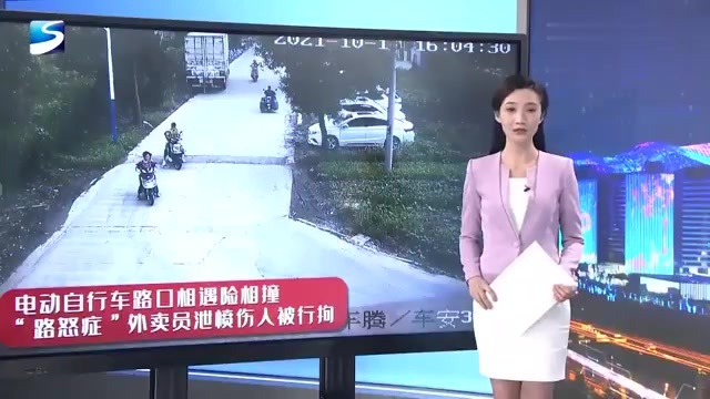 电动自行车路口相遇险相撞"路怒症"外卖员泄愤伤人被行拘