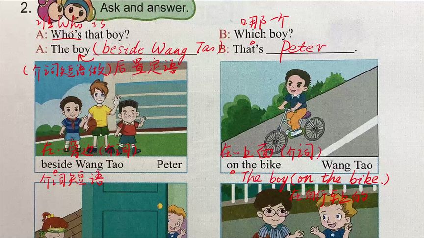 闽教版 五年级上册英语 第3页 课文精讲 视频课程