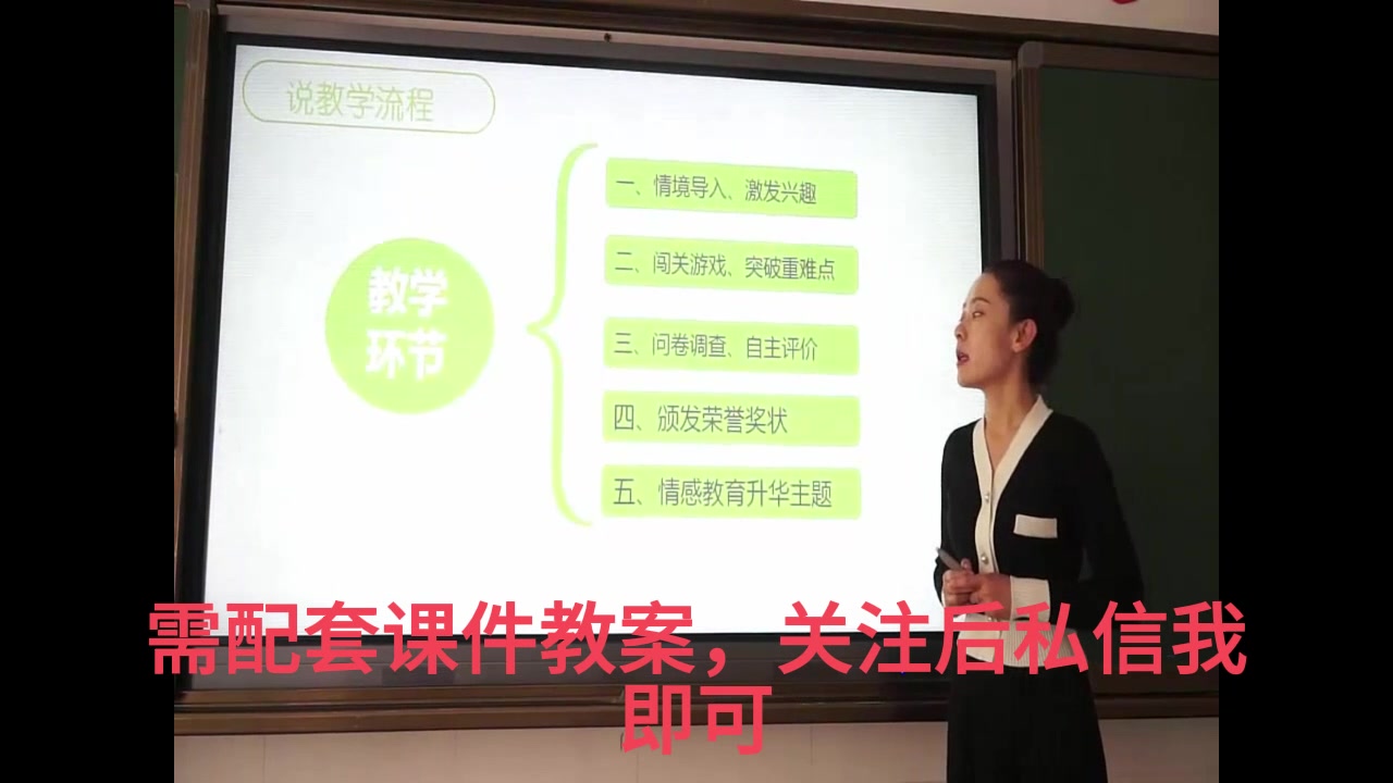 20《画图程序--移动、删除与复制图画》优质课视频说课视频。优质...