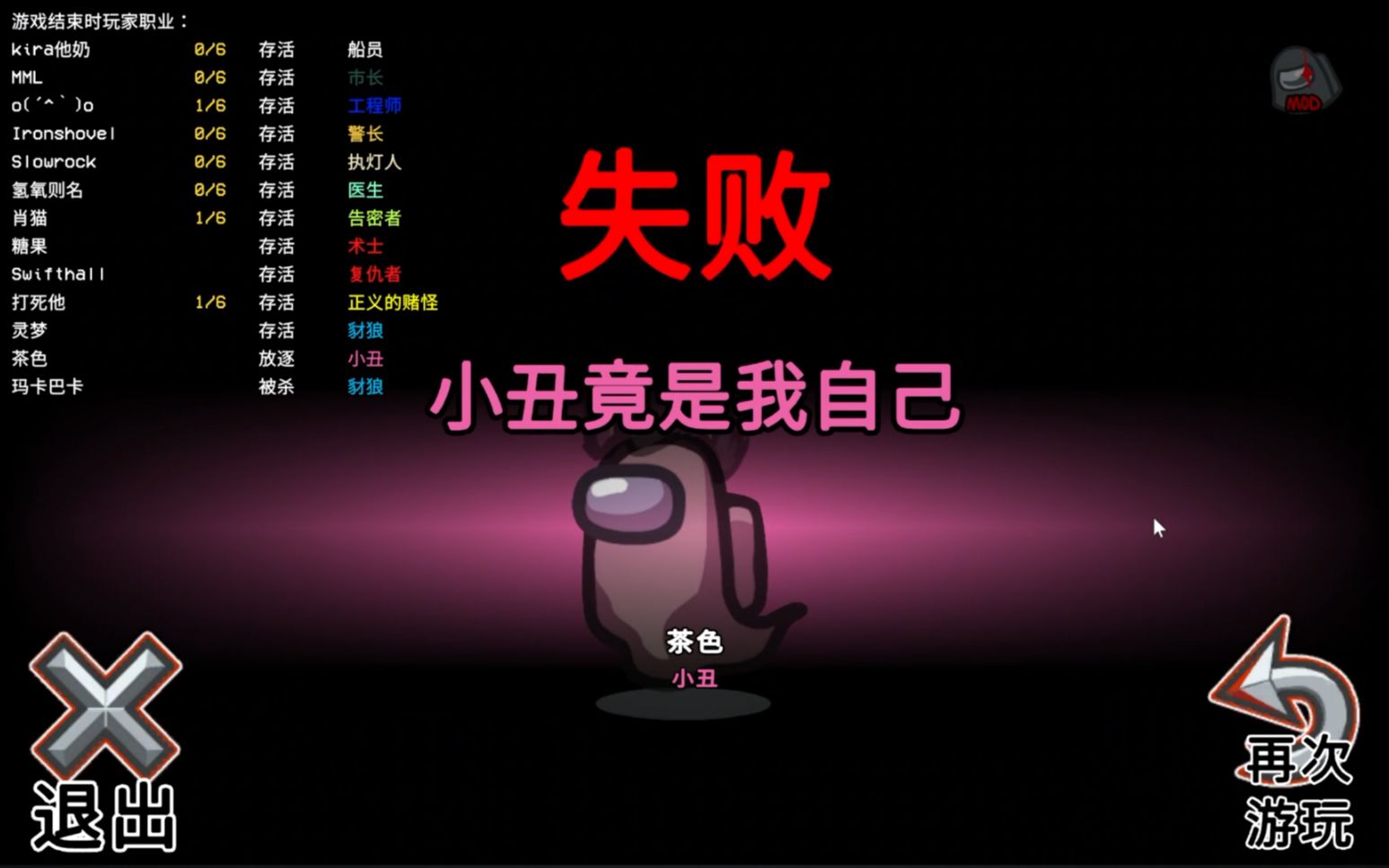 【直播回放】among us 超多职业modv3.5.4 8月17日晚间场之"茶色,你...