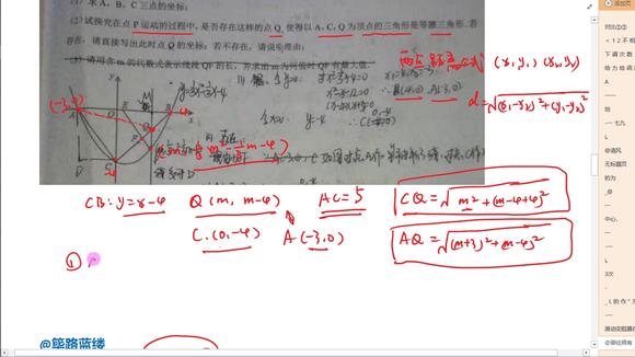 初中数学,答疑,二次函数与等腰三角形问题,思路很重要!