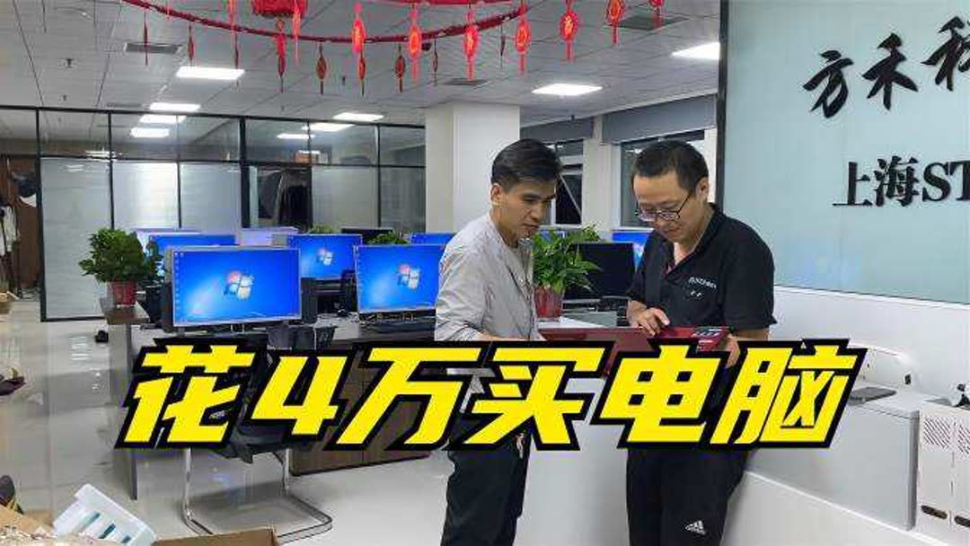 燕子老公购买28台液晶电脑,消费39440全部安装完成,8号正式开业