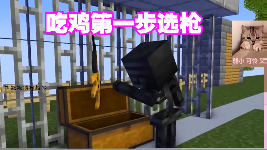 我的世界游戏怪物学院:吃鸡,怪物们谁能坚持最后