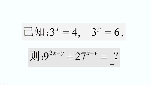 初一数学,指数幂的运算,有同学解方程,结果越做越难!