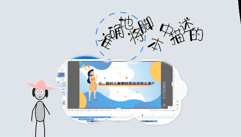 二维动画制作流程,你知道多少_在线flash动画制作